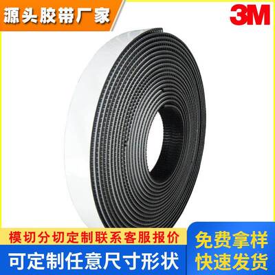 3M sj3540蘑菇搭扣 1寸*50Y 250# 3M魔术贴 粘扣带尼龙搭扣粘性强