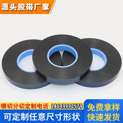 德莎75715 防水黑色双面胶带ABS粘接抗震抗反弹 强力高粘无痕耐温