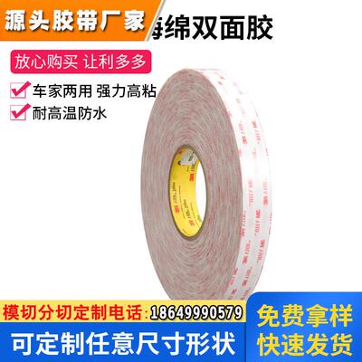 双面胶带乳白色强力无痕