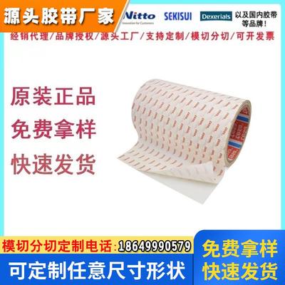 tesa61375德莎125&mu;m黑色双面高性能薄膜双面胶带 可来图定