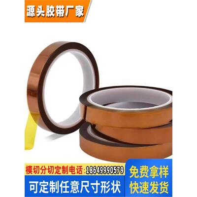 3M7419茶色高温PCB专用无残胶双面带膜高温线路板遮蔽PI膜防静电