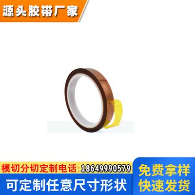 德莎耐高温阻燃聚酰亚胺