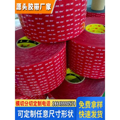 双面胶亚克力透明纳米强