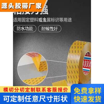 德莎51972超薄黑色PET双面胶带粘性好抗老化耐高低温易模切