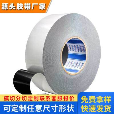 积水5240NAB双面黑色泡棉胶 各种防水防尘高粘性耐冲击积水泡棉