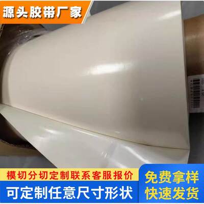现货供应日本DIC 8606TN可出售散料 精密模切 冲型 背胶