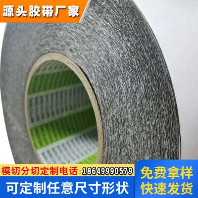 日东57125SB 高强度泡沫防水胶带 具有优异的推出力和防水性