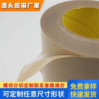 3M9485PC无基材纯胶膜双面胶带多种规格模切冲型加工