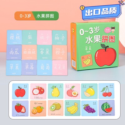 0-3岁幼儿早教启蒙大块拼图宝宝入门级儿童益智拼装玩具拼接QE81