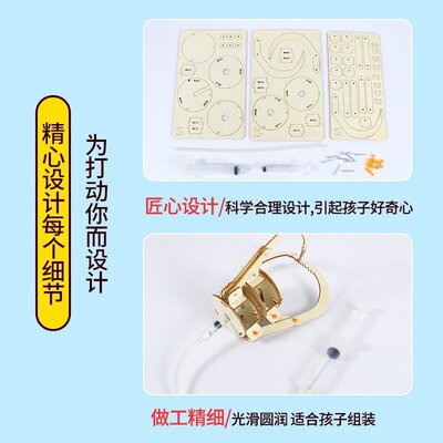 儿童手工DIY液压机械爪科技小制作少年创客物理科学实验STEAMP-27