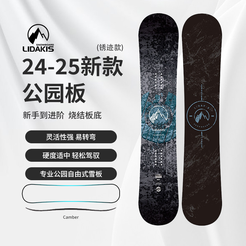 lidakis力达克丝 25新款单板滑雪锈迹全能成人滑雪板 DB2508硬度6