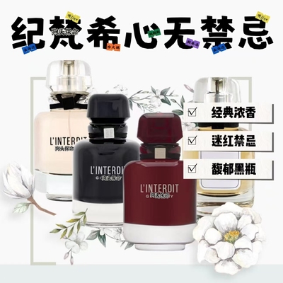 【朕的正品香水小样】禁忌之恋心无禁忌之吻浓香迷红禁忌馥郁黑瓶