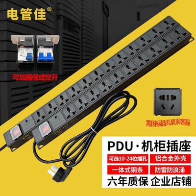 电管佳PDU机柜电源排插座12/16/20/24位10A16A32A防雷超长接线板