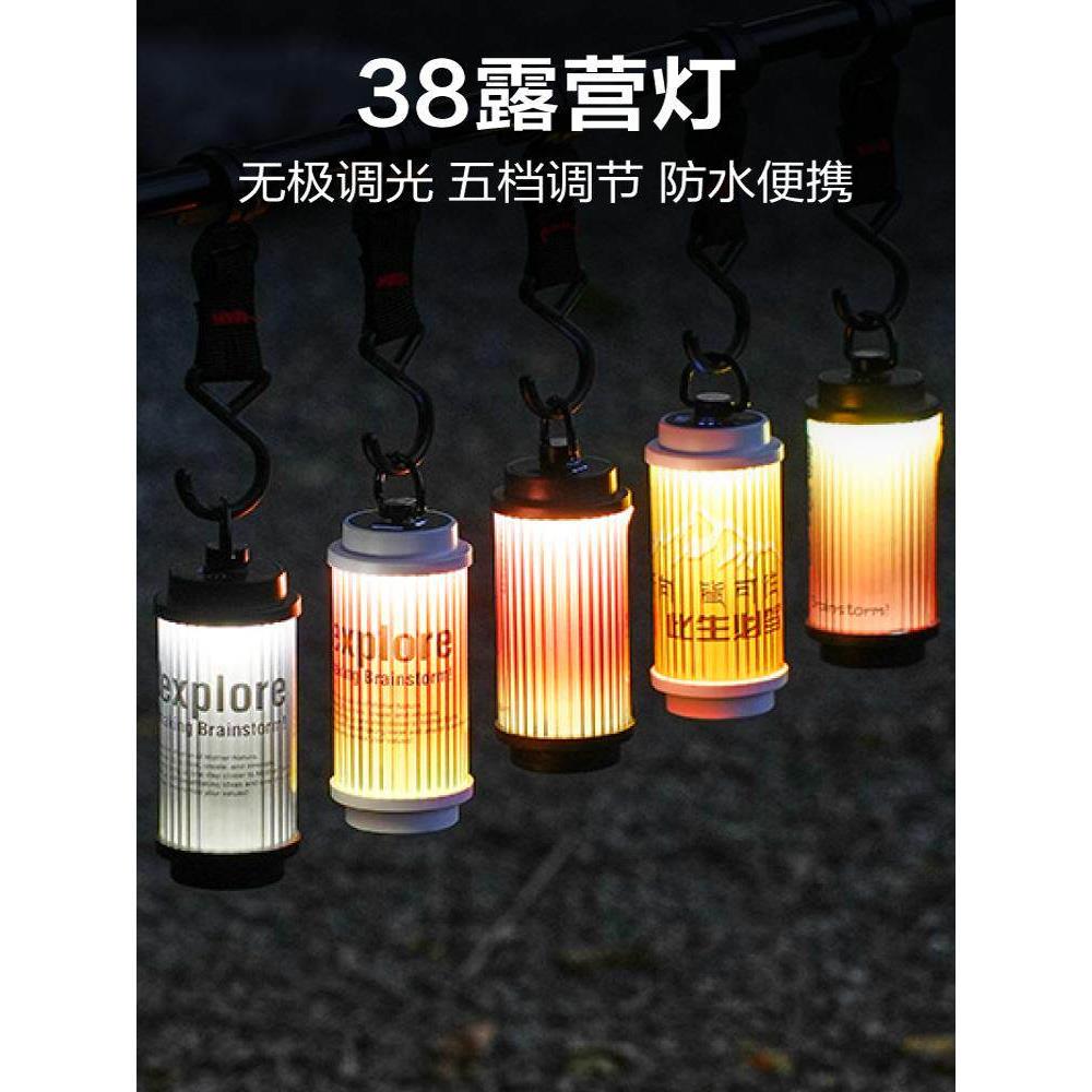 户外露营灯平替38吊灯便携悬挂磁吸帐篷灯三色调节充电氛围吊灯