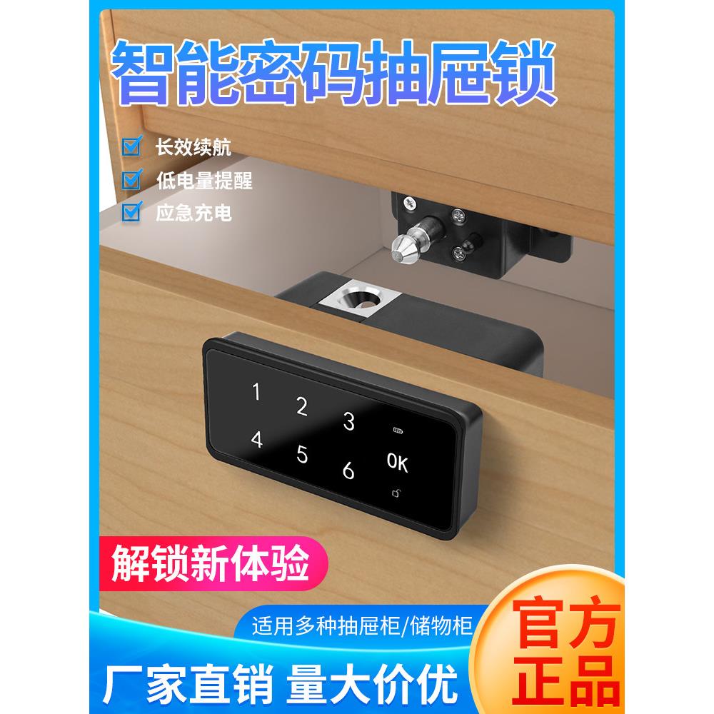 电子抽屉密码锁储物柜文件柜子锁更衣柜门锁床头柜鞋柜健身房柜锁