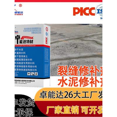 水泥路面修补材料快速修补剂地面除砂修补剂剥落渗漏砾石速干混凝