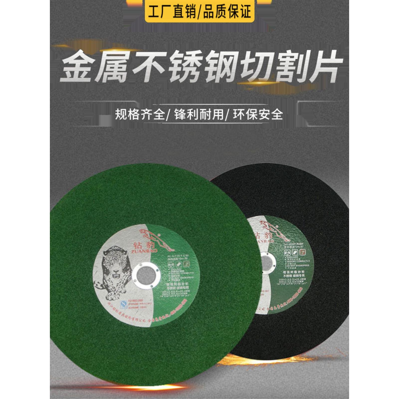 350/400型不锈钢切割片 角铁钢管等金属打磨薄款电锯片树脂砂轮片