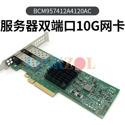 Broadcom BCM957412A4120AC双端10G网卡 P210PSFP+ ROCEV2