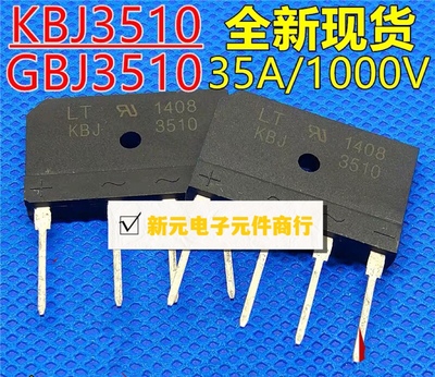 20个包邮 GBJ3510 KBJ3510 35A1000V 电源电磁炉焊机整流桥