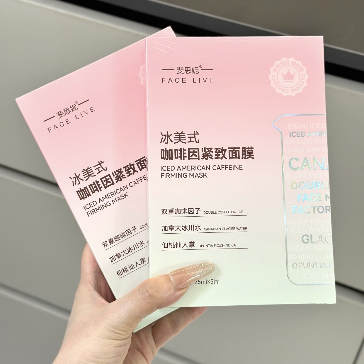 斐思妮冰美式咖啡因面膜熬夜抗皱紧致淡纹焕亮肌肤提拉冰膜贴片