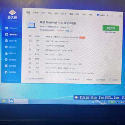 议价ThinkPadT430正常使用，成色一般，淘的工控本，无暗