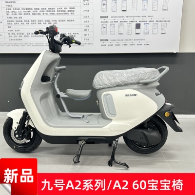 九号A260专用宝宝椅九号A2电动车儿童座椅宝宝椅9号儿童安全座椅