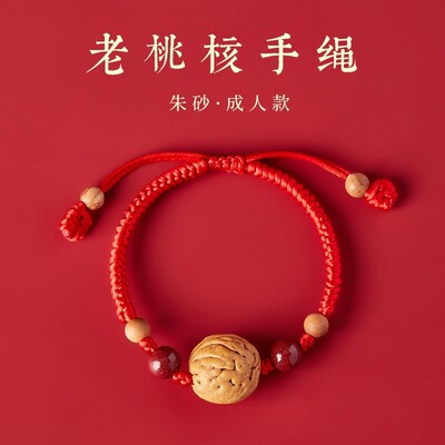 情侣民族风朱砂桃木儿童护身手绳