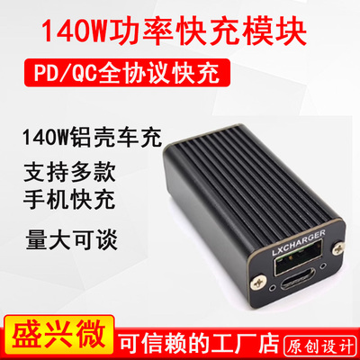 QCPD3.0全协议超级快充