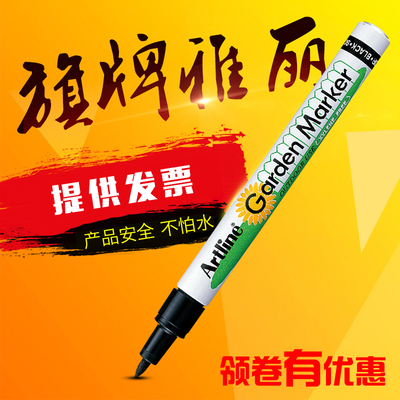 日本旗牌-雅丽Artline户外园艺记号笔园艺标签及花盆记号笔EK-780