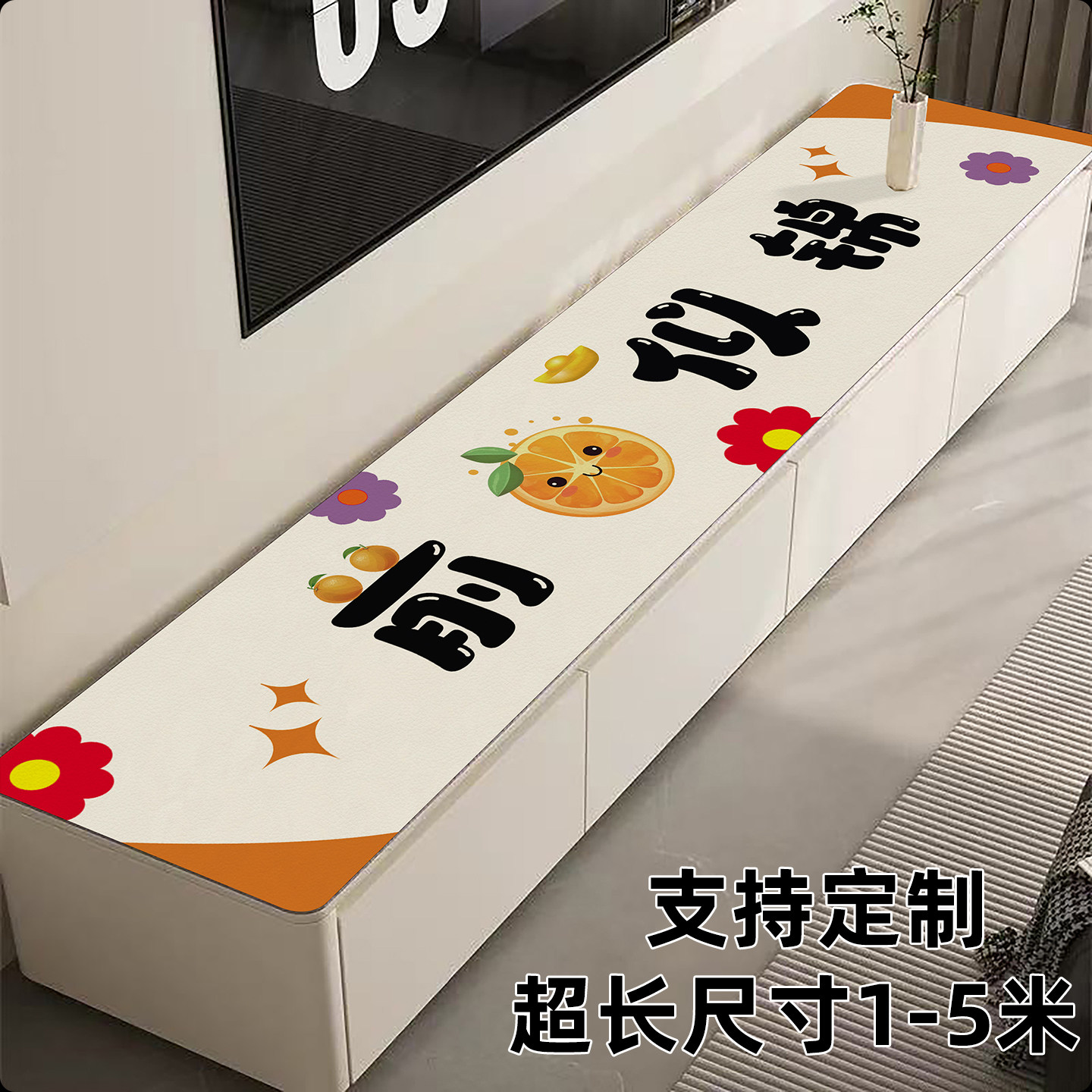 电视柜桌垫轻奢高级感防水防脏玄关桌面鞋柜垫子餐边柜台面保护垫