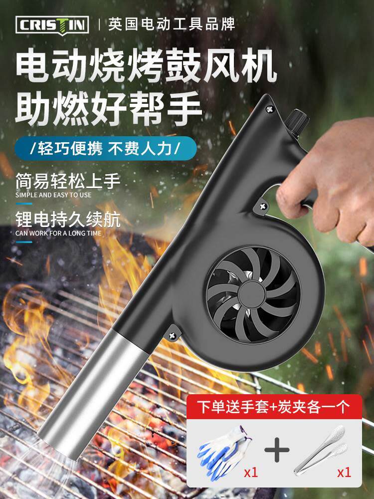 烧烤鼓风机户外手持生火手摇可调速木炭专用锂电充电式吹风机小型