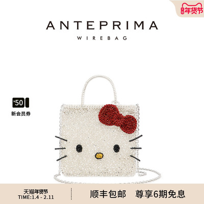 anteprima三丽鸥Kitty限定联名系列女士小方包链条斜挎手提女包