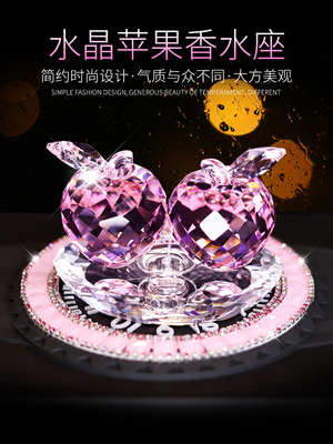 汽车香水座韩国可爱苹果水晶女士