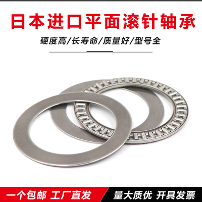 日本进口BTU推力滚针和保持架组件AXK1024 1226 1528 1730 -2AS