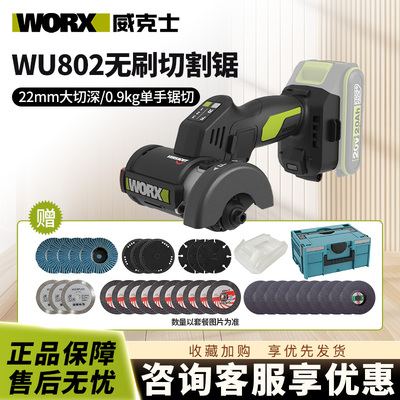 威克士小鹰锯WU802迷你电动角磨机锂电无刷磨光机小型切割机美缝