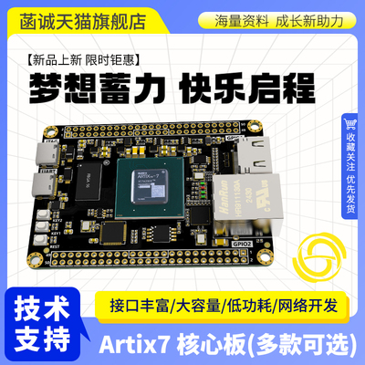 菡诚工控核心模块终身技术服务