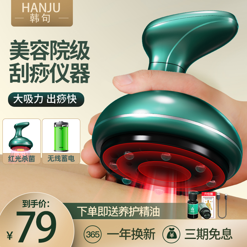 电动刮痧仪器经络刷全身通用淋巴疏通拔罐揉腹背部走罐器按摩神器 虎窝淘