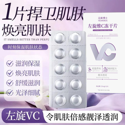 正品【高浓度左旋】去黄提亮美白