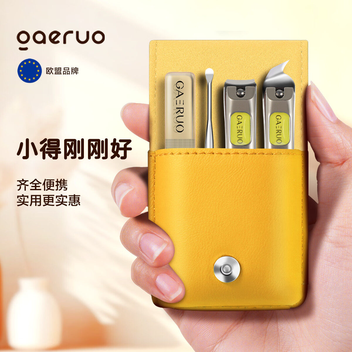 gaeruo指甲刀套装男士高端指甲剪家用耳勺指甲锉指甲工具套装斜口