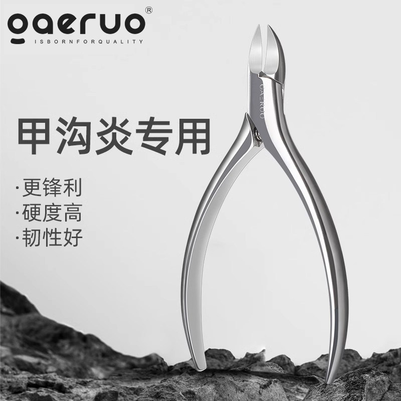 gaeruo盖罗甲沟专用剪刀炎斜口指甲刀原装家用鹰嘴尖钳子修脚