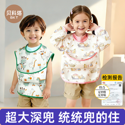 宝宝罩衣儿童男宝女宝宝外穿防脏吃饭围兜婴儿辅食男孩围裙小月龄