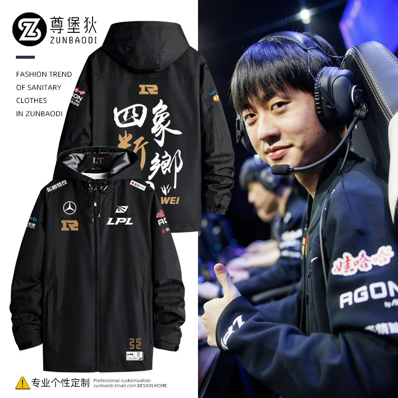 2023LPL出征服RNG战队队服外套KenZhu Tabe Sin同款夹克冲锋衣服_虎窝淘