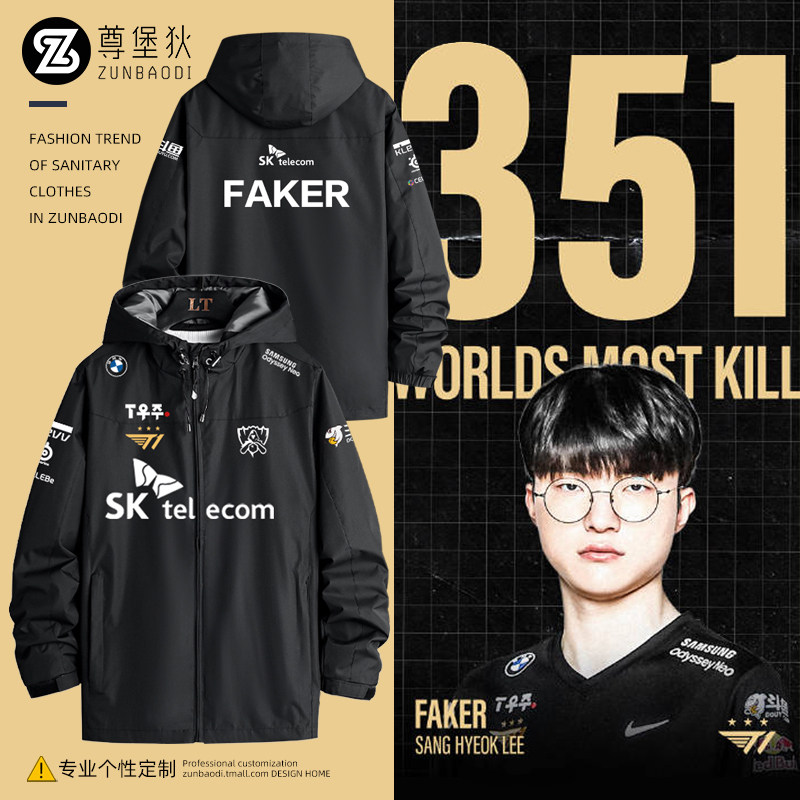 S12总决赛LPL出征服SKT T1战队队服FAKER同款外套冲锋衣夹克上衣_虎窝淘