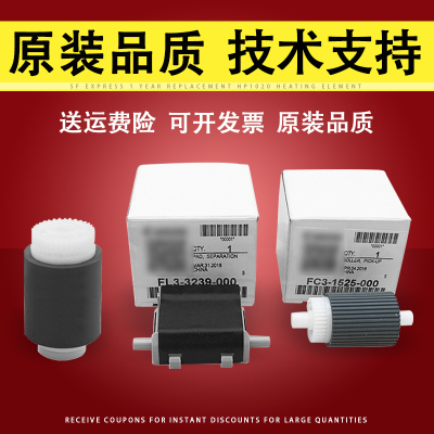 适用佳能IR2520i输稿器搓纸轮