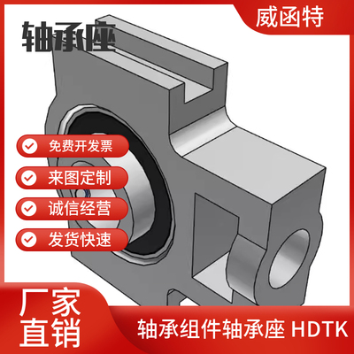 轴承组件轴承座 HDTKP12 15 17 20 25 30 35 40 45 50