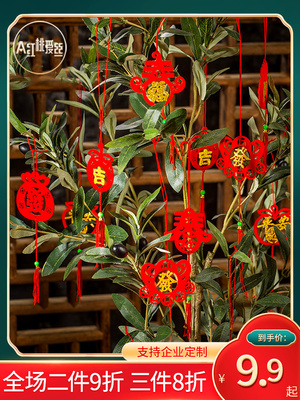 新春福字挂件春节户外院子结婚庆室内场景布置装饰连串挂饰