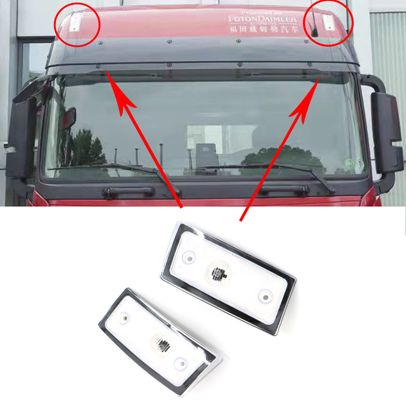 适用于欧曼GTL驾驶室外顶灯EST前示廓灯前示宽灯驾驶室顶灯外顶灯
