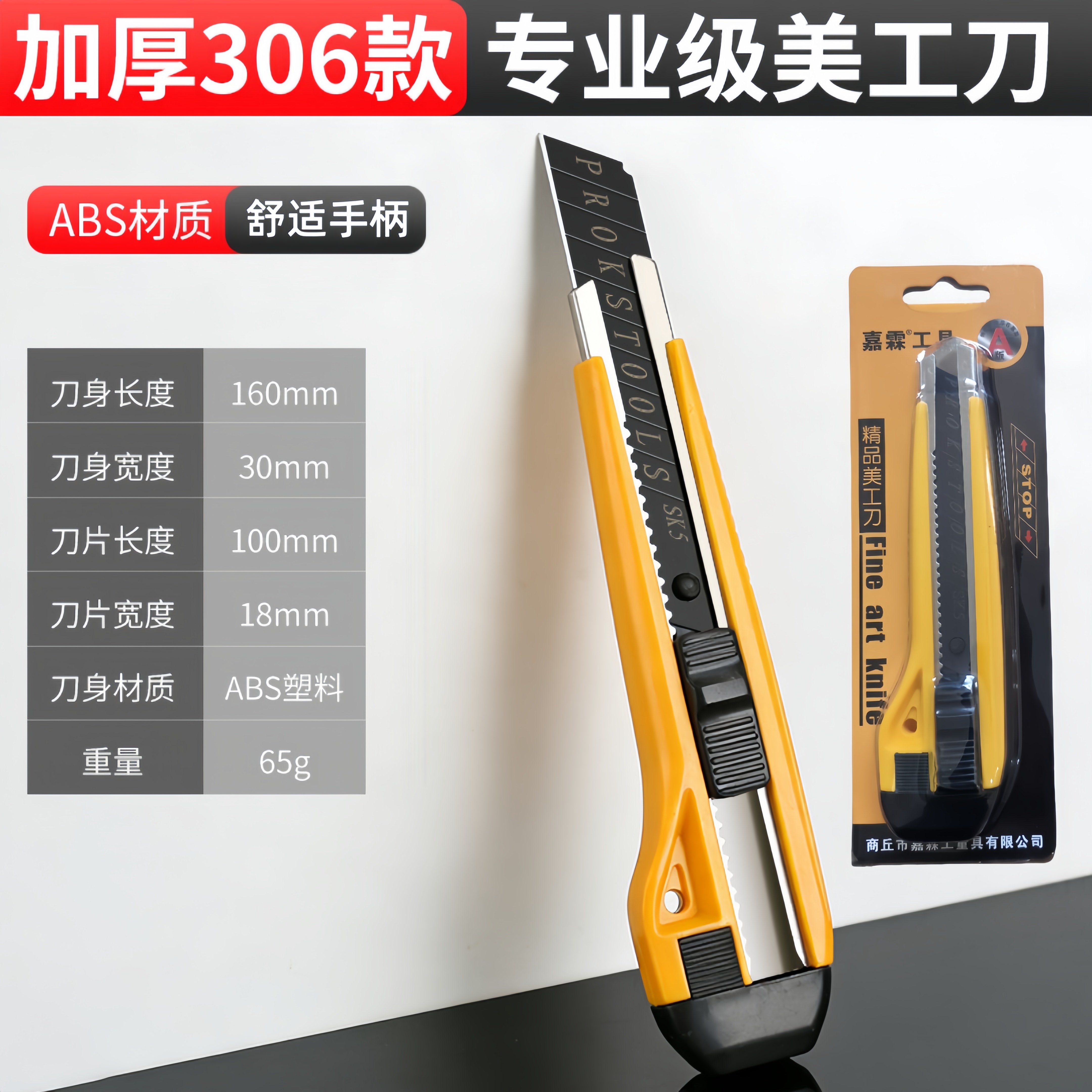 精品大号美工刀办公用品工具文具刀壁纸刀美术刀割刀拆快递开箱器