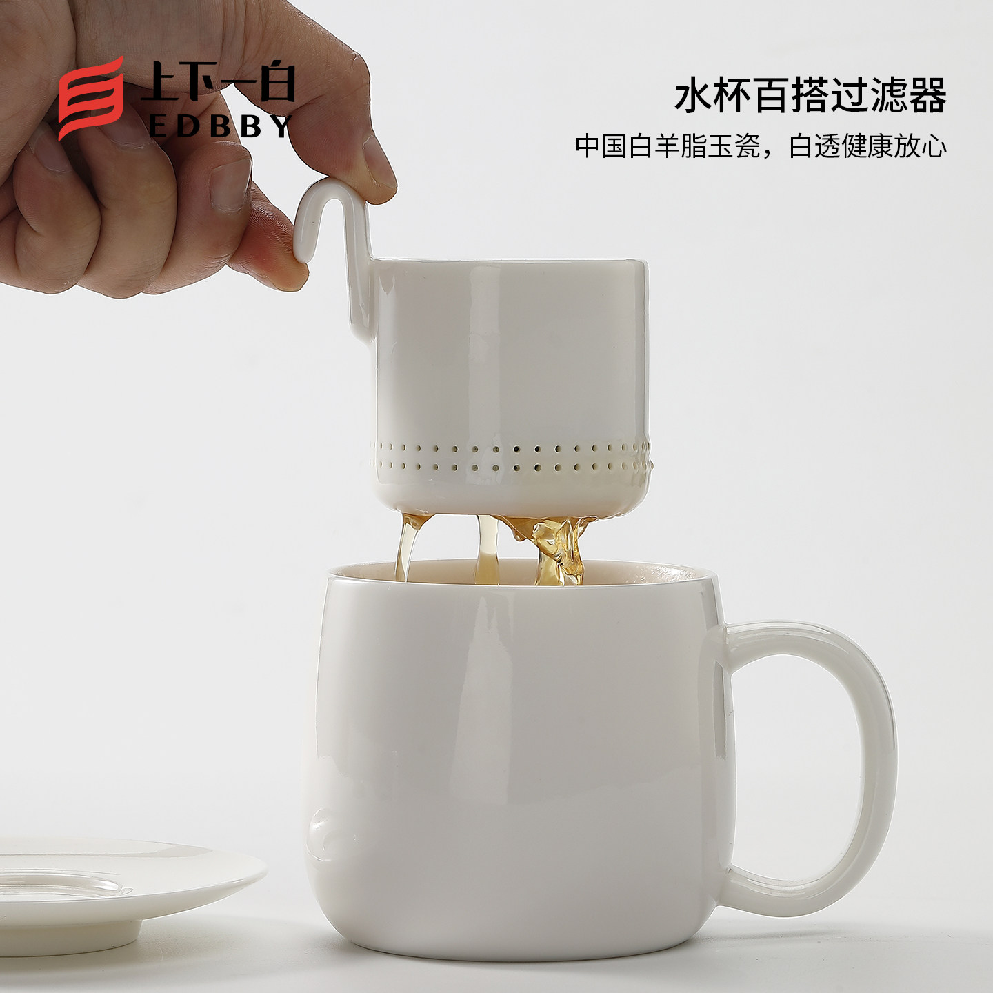 陶瓷茶漏内胆泡茶神器万能茶滤网茶水分离茶叶过滤器挂马克杯水杯