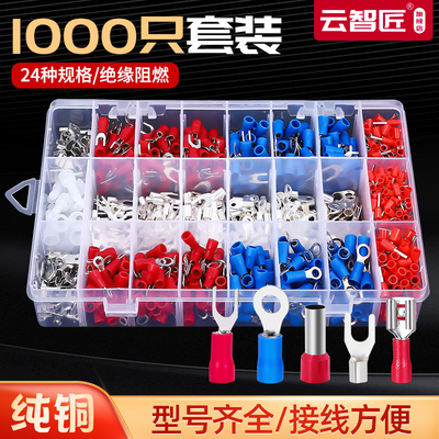 24款1000pcs组合套装冷压接线端子 管型端子SV RV奶嘴压线帽 纯铜